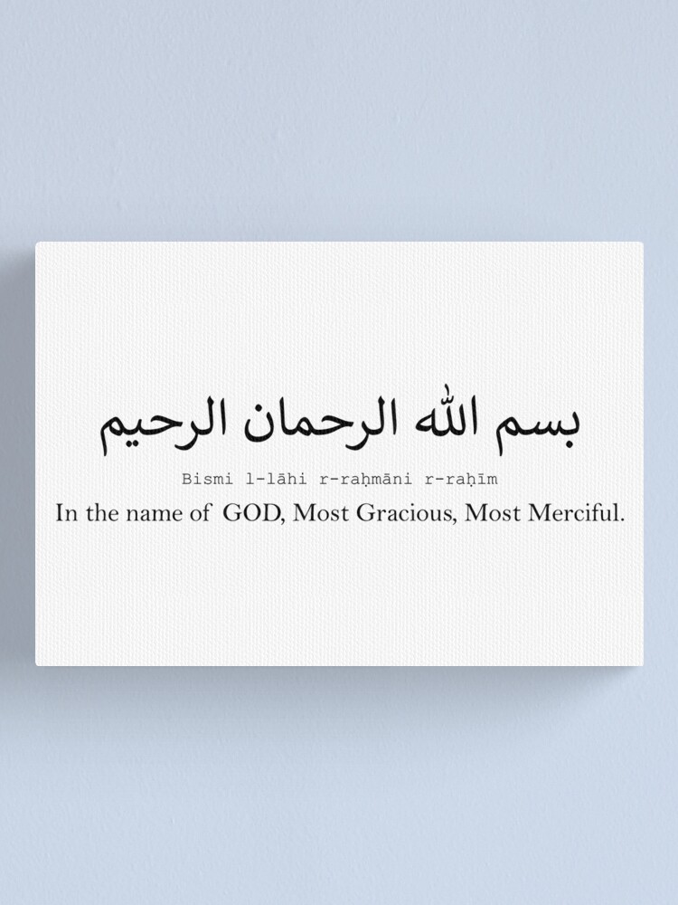 "In the Name of GOD, Most Gracious, Most Merciful ...