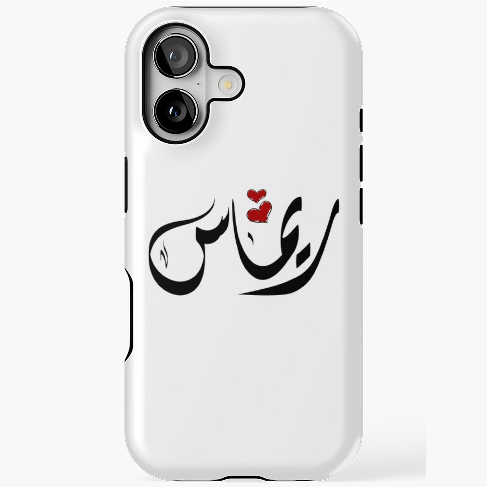 "Rimas Arabic name ريماس" Sticker for Sale by ArabicFeather | Redbubble