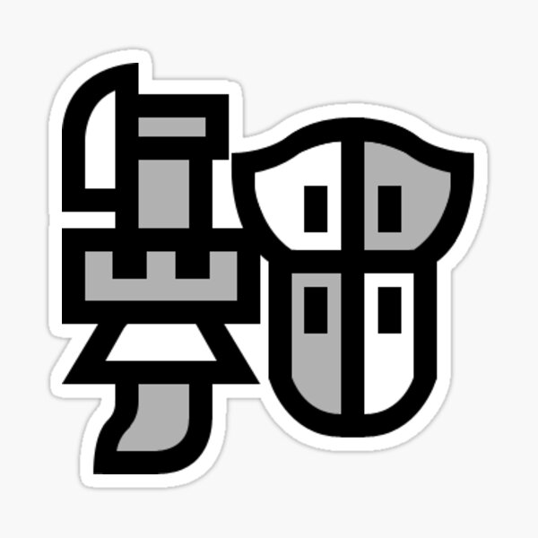 "Monster Hunter Gunlance Icon" Sticker for Sale by Xionite97 | Redbubble