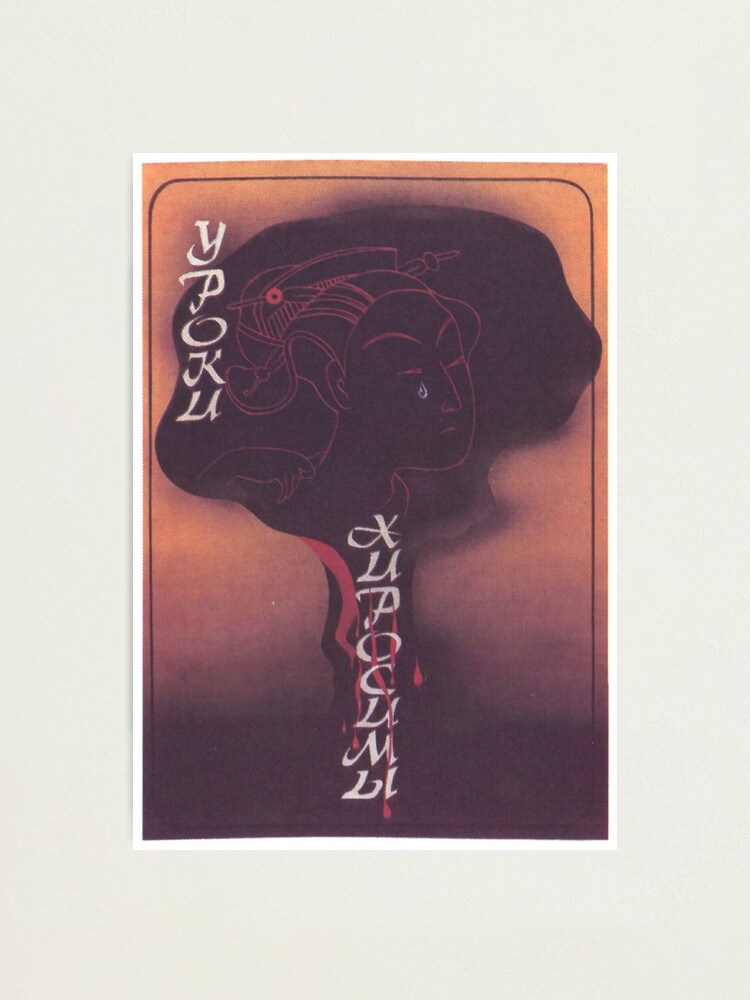 Lámina fotográfica «Carteles de propaganda de la Unión Soviética de la ...