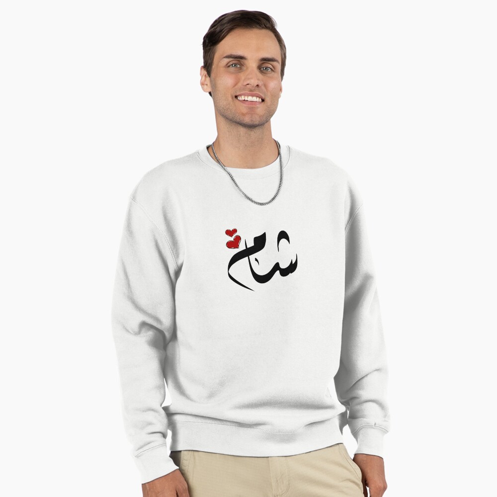 "Sham Arabic name شام" Sticker for Sale by ArabicFeather | Redbubble