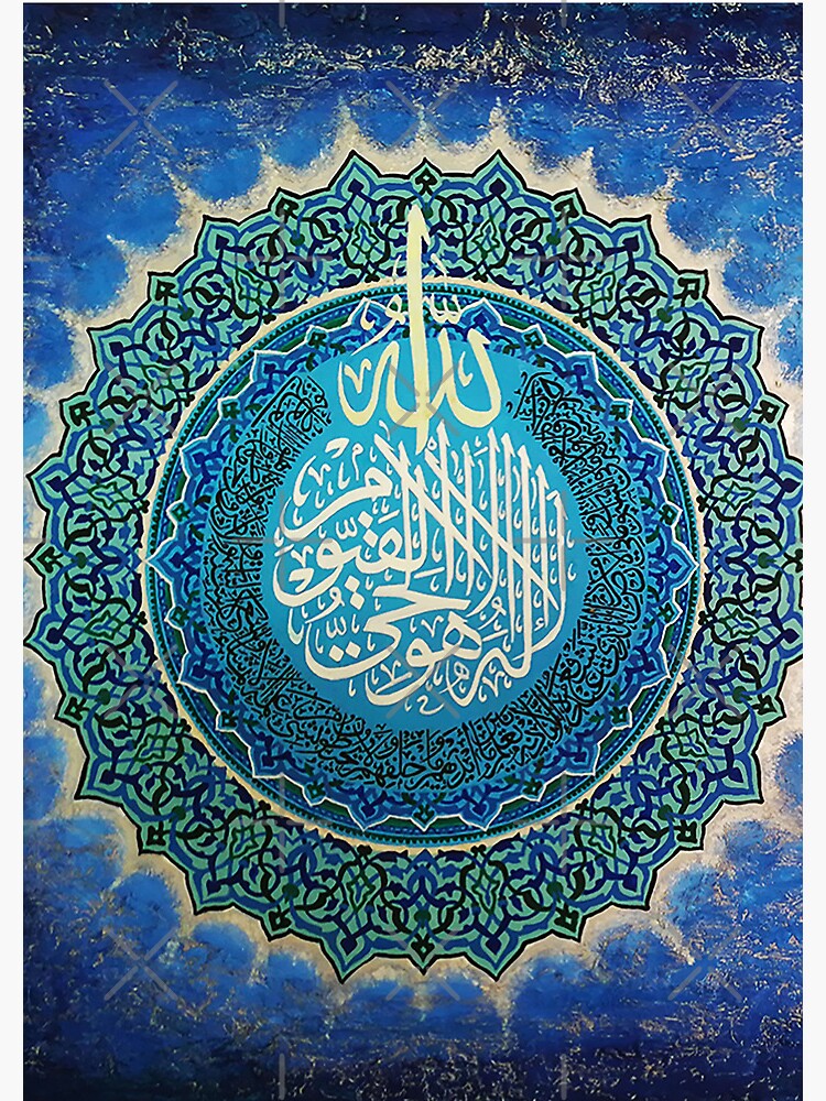 "Floral Throne - Ayatul Kursi - Basmala" Spiral Notebook for Sale by ...