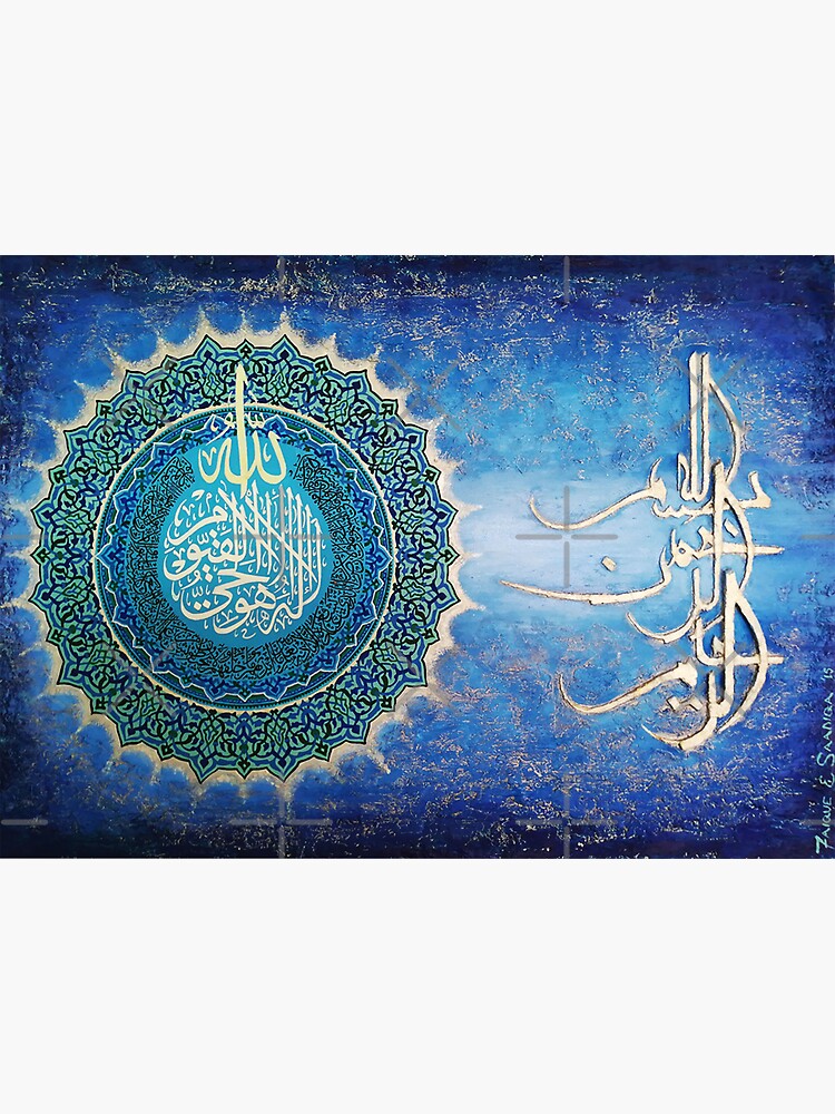 "Floral Throne - Ayatul Kursi - Basmala" Sticker for Sale by Fitra ...