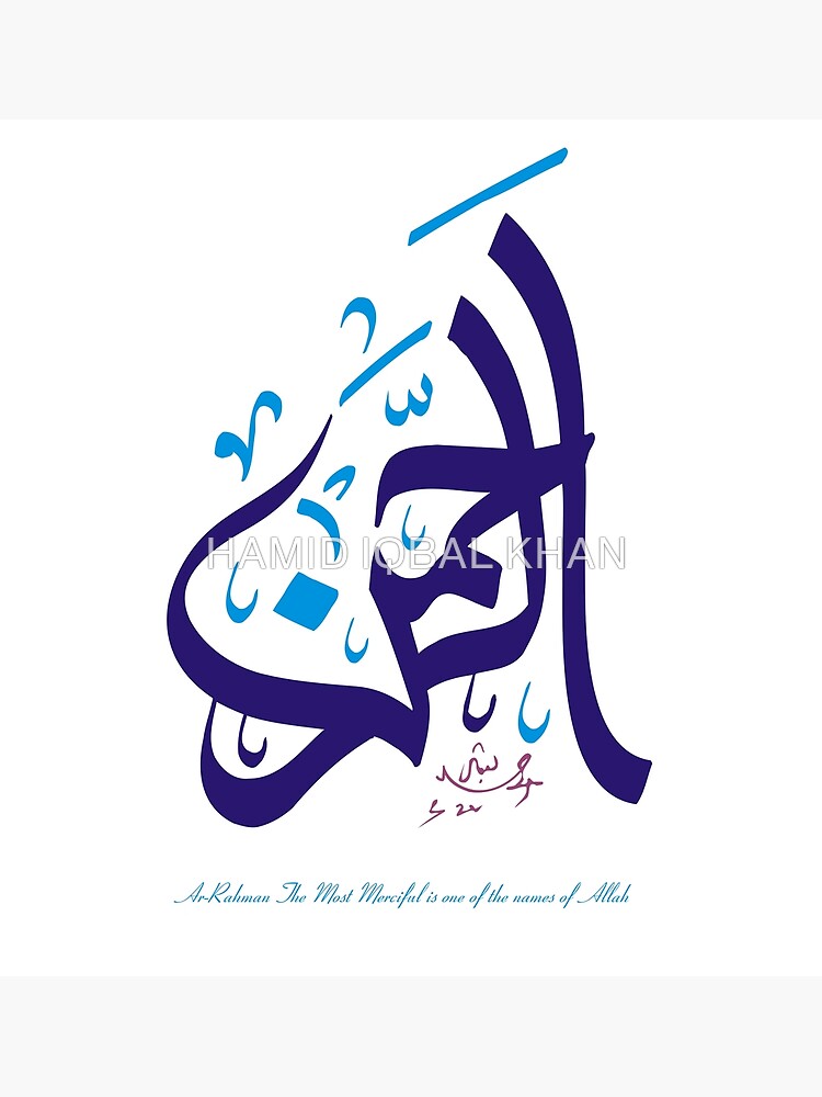 "Al Rahman Allah name In Creative Arabic Calligraphy With English ...