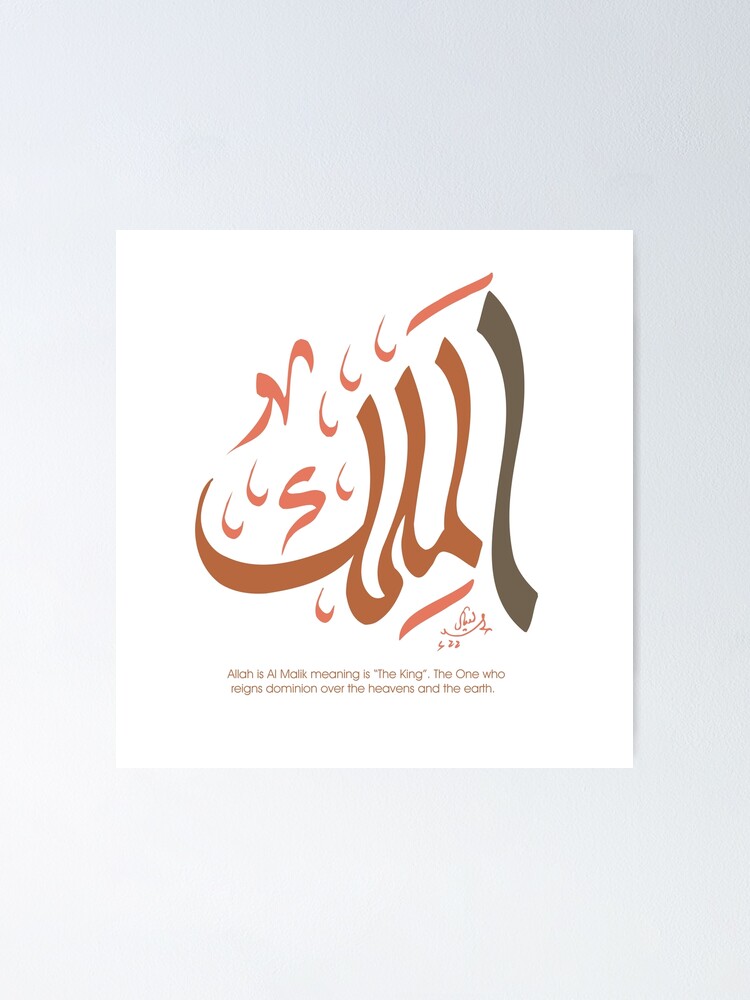 "Al Malik Allah name Creative Arabic Calligraphy "Rana" With English ...