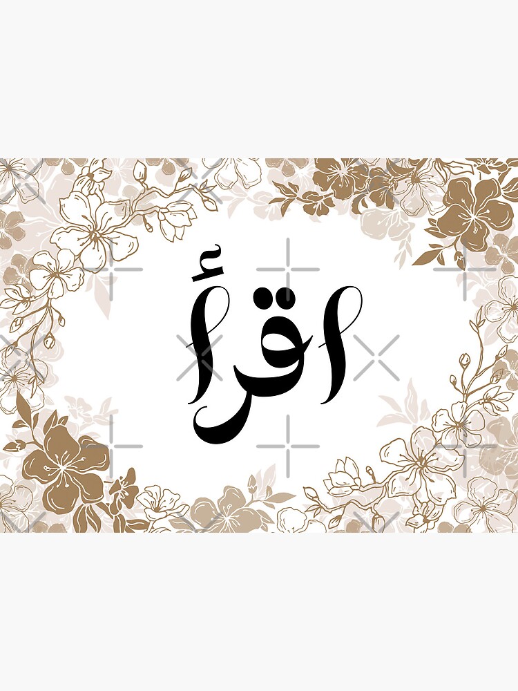 "Iqra اقرأ Read Arabic Calligraphy in Floral Blossom" Art Board Print ...