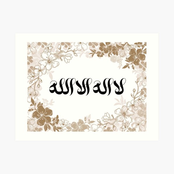 "La Ilaha Ila Allah لا اله الا الله Arabic Calligraphy in Floral ...