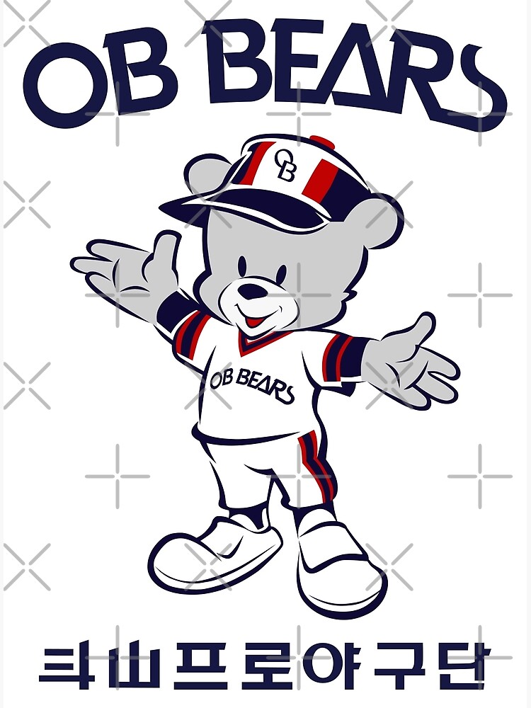 "90's WELCOMING OB BEAR " Poster for Sale by SeoulSights | Redbubble