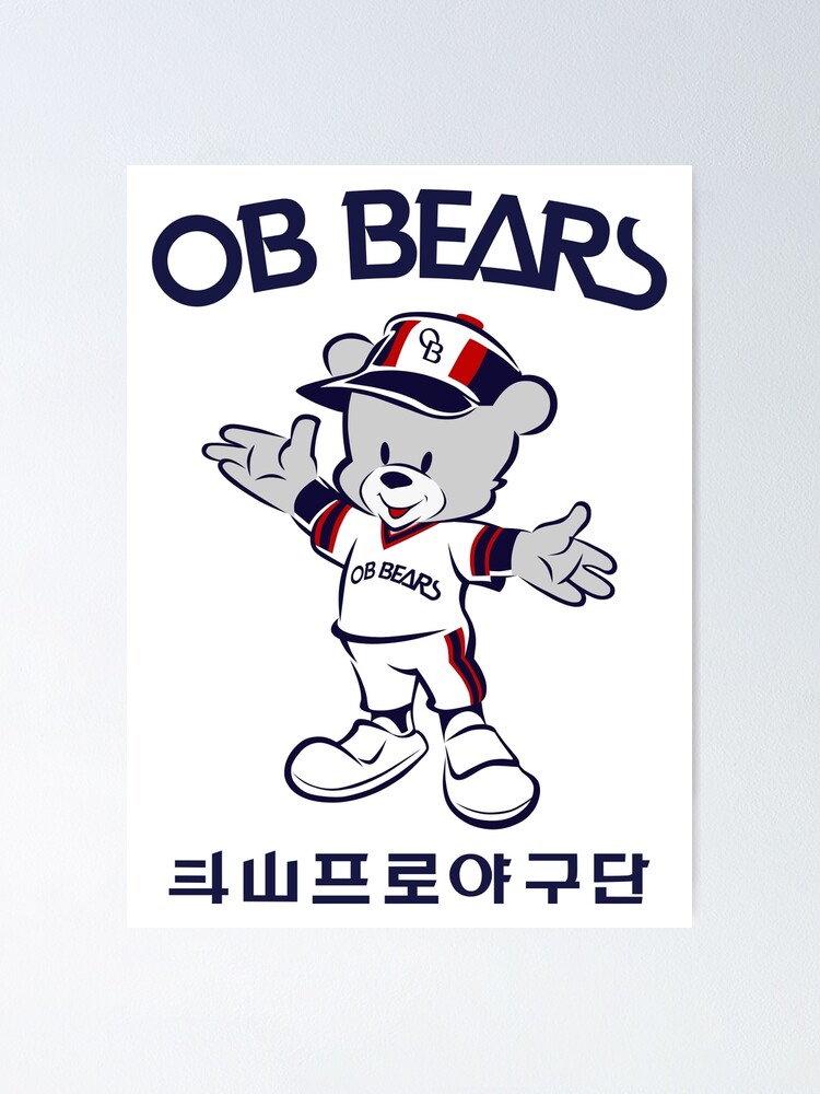 "90's WELCOMING OB BEAR " Poster for Sale by SeoulSights | Redbubble