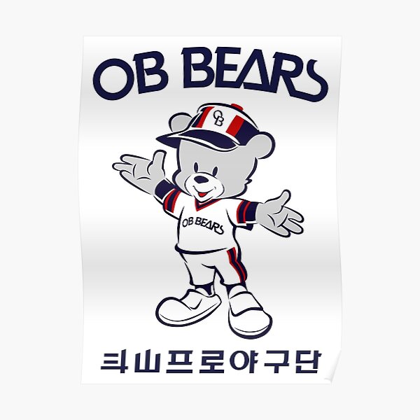 "90's WELCOMING OB BEAR " Poster for Sale by SeoulSights | Redbubble