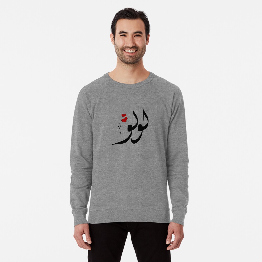 "Lolo Arabic name لولو" Sticker for Sale by ArabicFeather | Redbubble