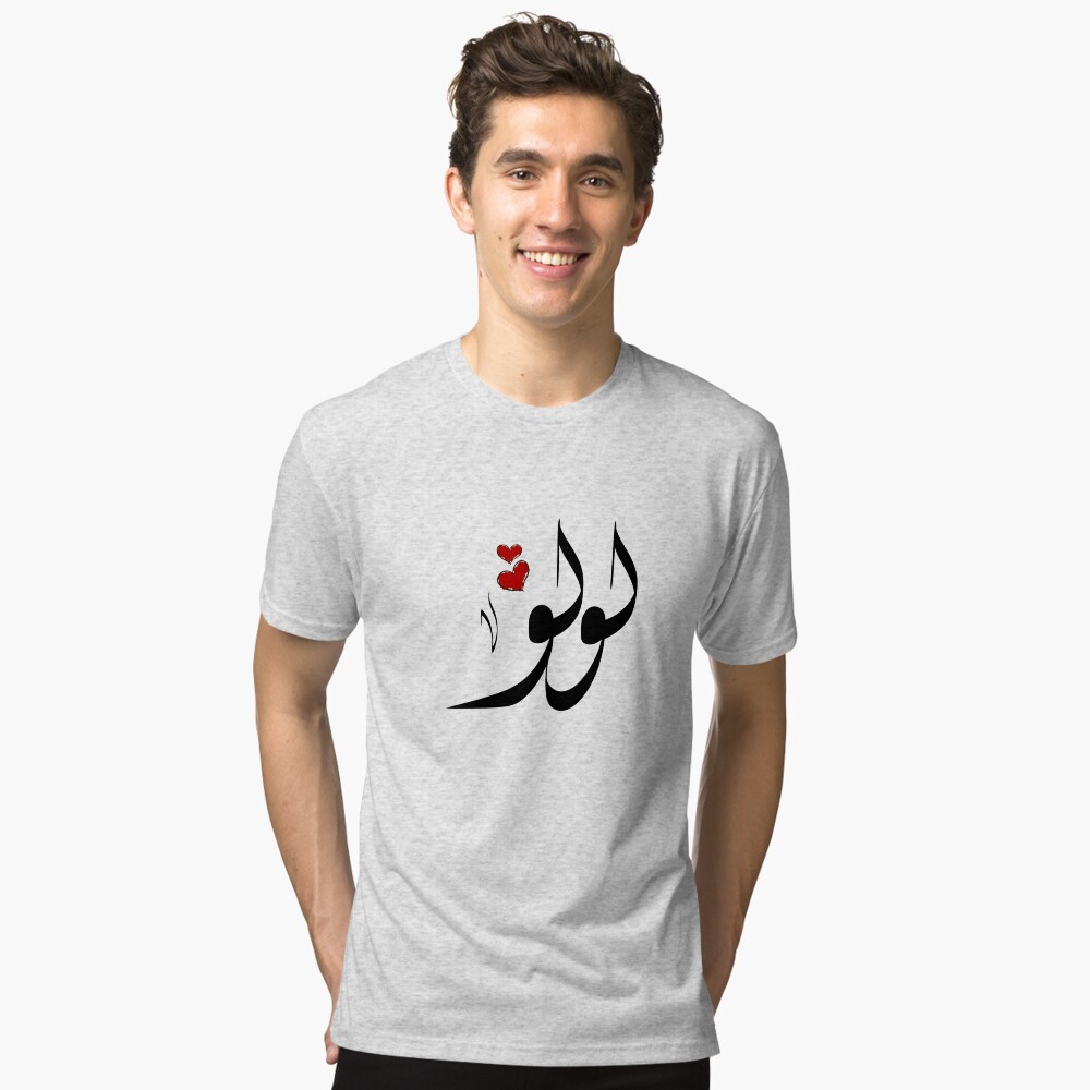 "Lolo Arabic name لولو" Sticker for Sale by ArabicFeather | Redbubble