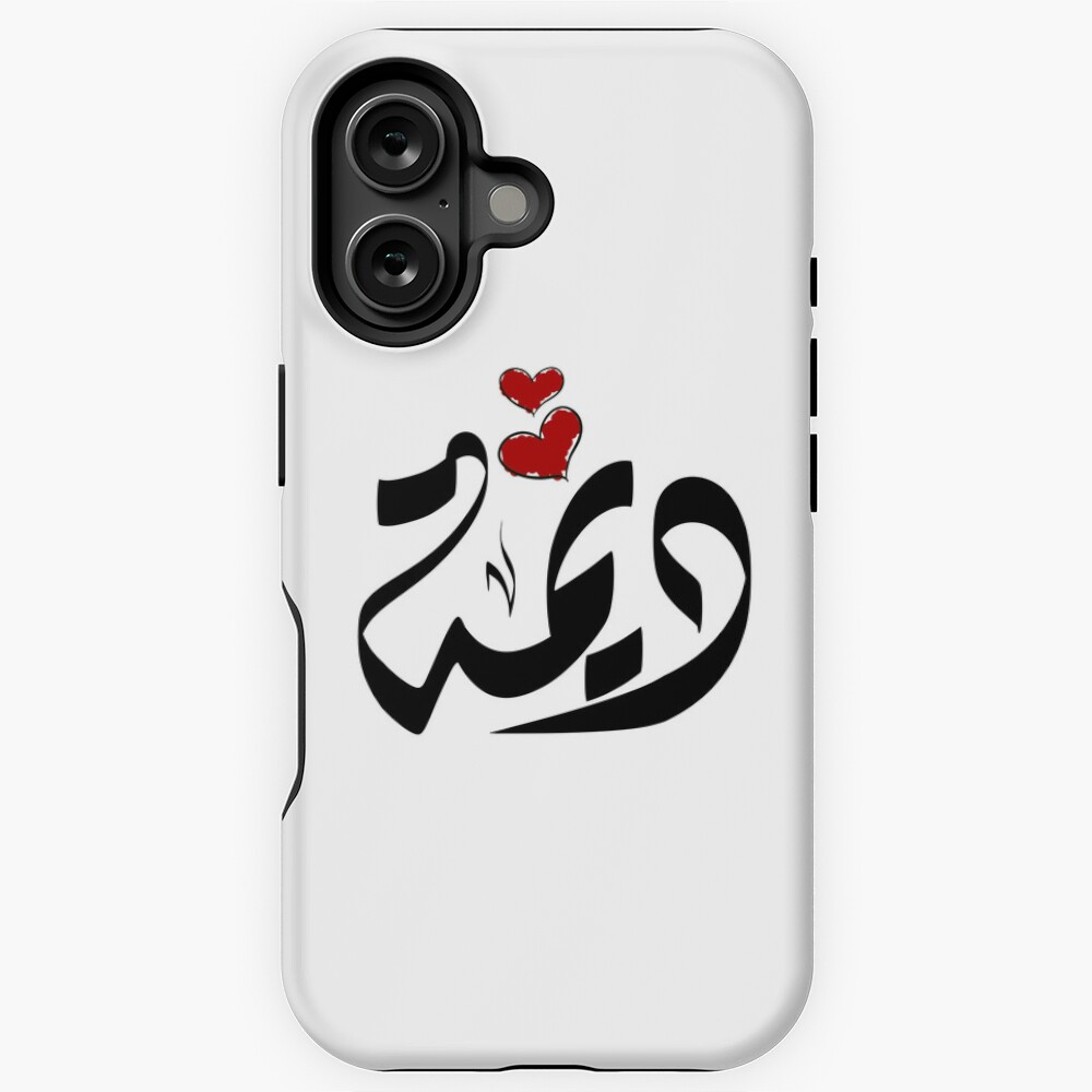 "Dimah Arabic name ديمة" Sticker for Sale by ArabicFeather | Redbubble