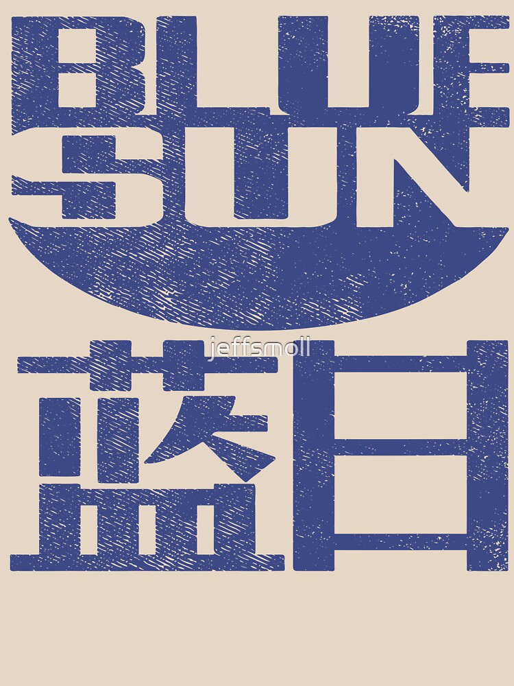 "Blue Sun Logo" Essential T-Shirt for Sale by jeffsmoll | Redbubble