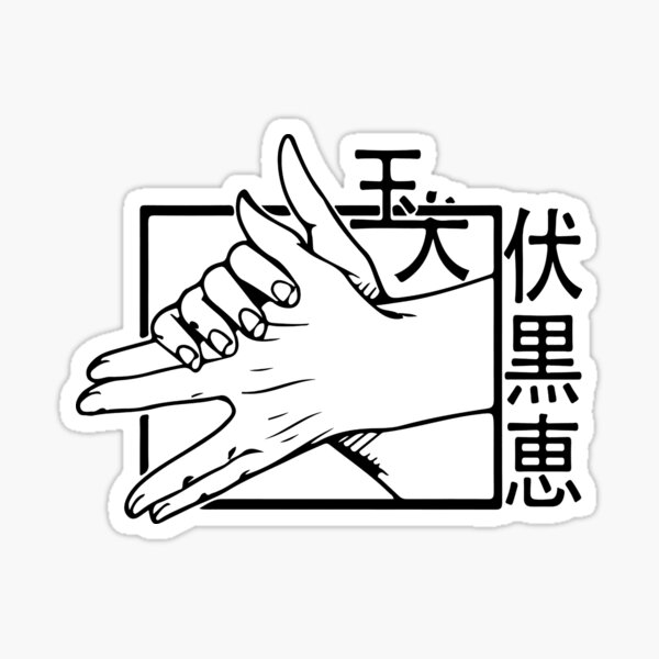 "Divine Dogs Megumi Anime JJK" Sticker for Sale by RobertJWebb | Redbubble