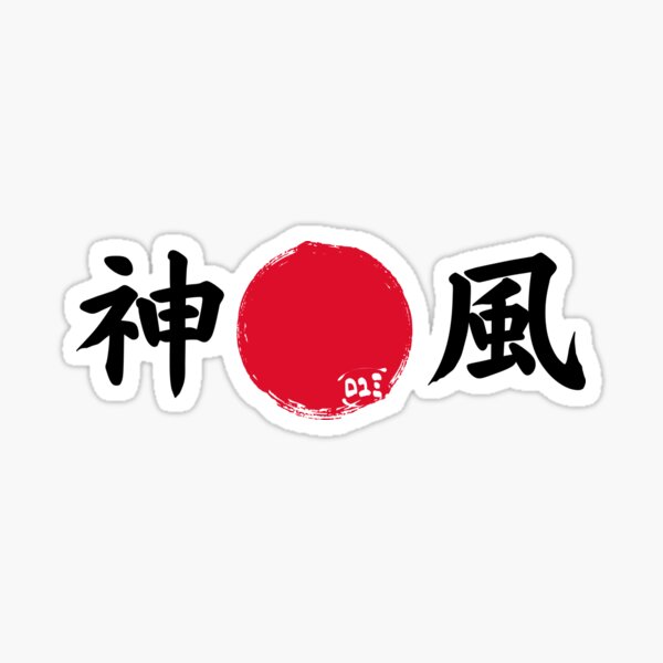 "Kamikaze - Hachimaki / Japanese Headband" Sticker for Sale by royumi ...