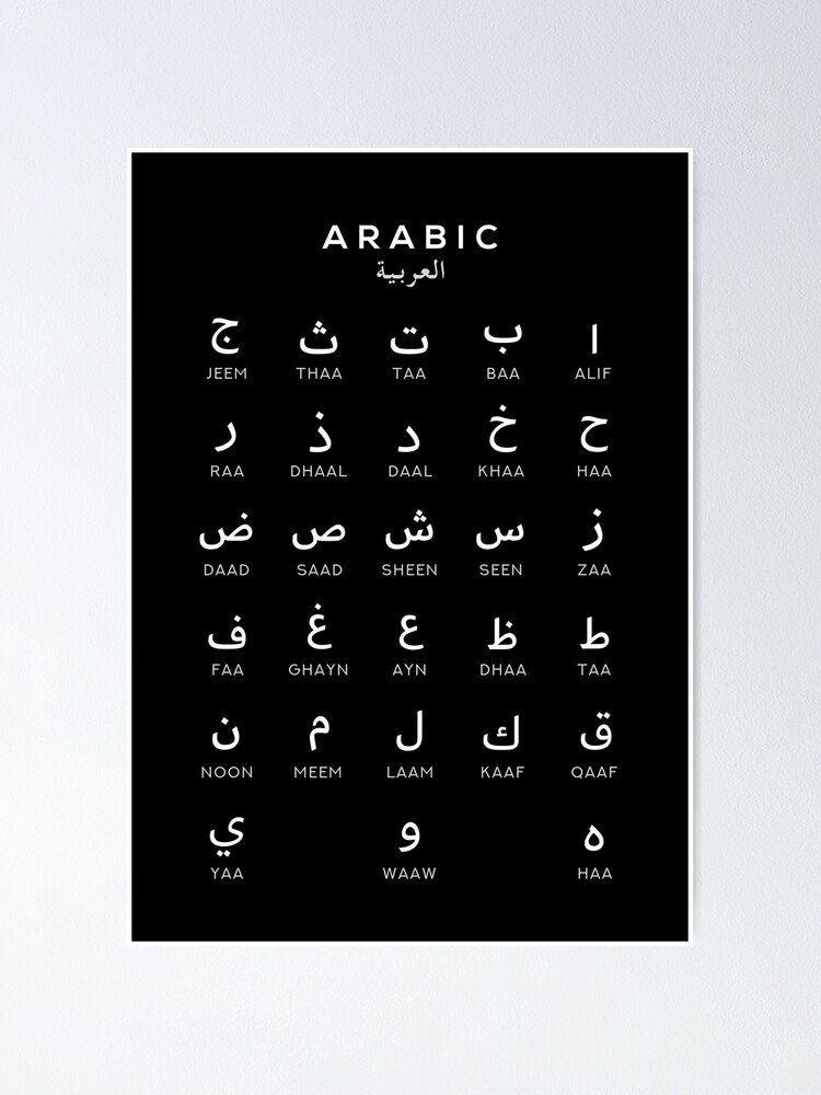 "Arabic Alphabet Chart, Language Chart, Black" Poster for Sale by ...