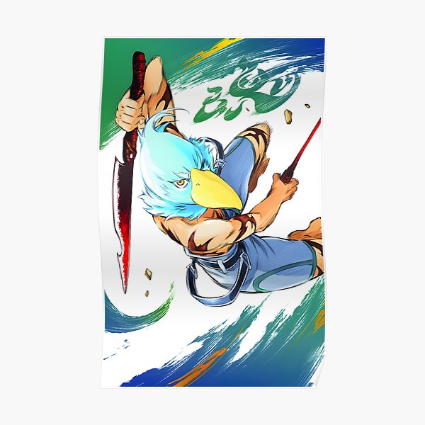 "Shangri La Frontier Inspired Sunraku Poster" Poster for Sale by ...