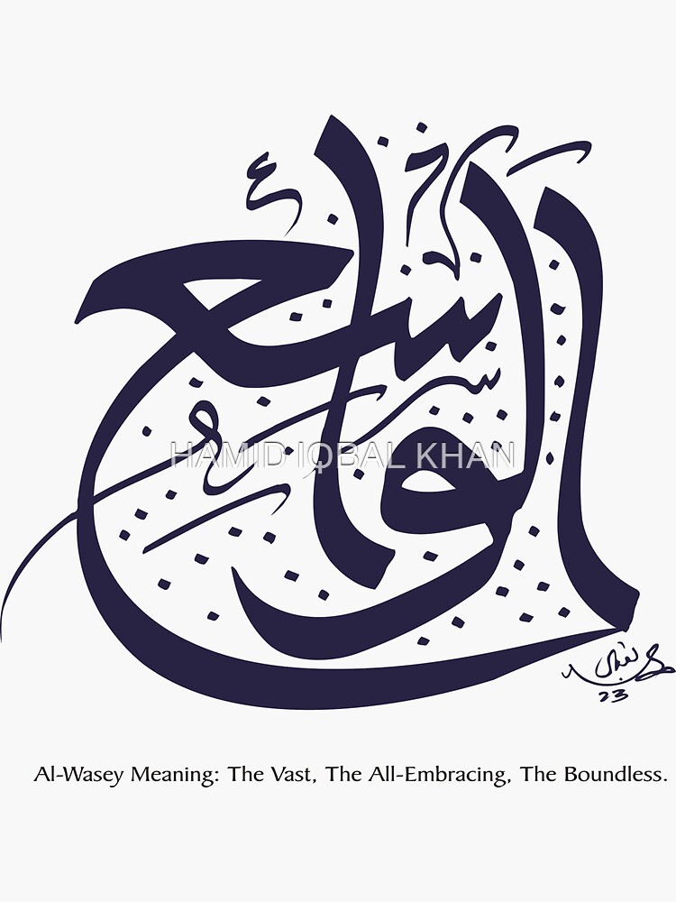 "Al Wasey Allah Name Creative Arabic Lettering" Sticker for Sale by ...
