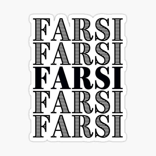 "Farsi - Persian (iranian) style" Sticker for Sale by Elbenj | Redbubble