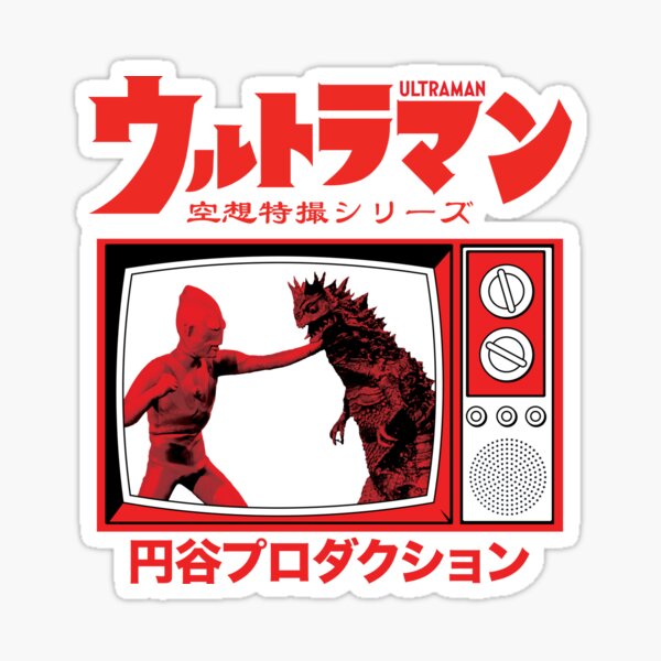 "Tsuburaya Presents! ULTRAMAN!" Sticker for Sale by heycarlosrossi ...