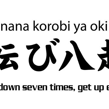"Nana Korobi Ya Oki Japan Kanji " Sticker for Sale by Yes-Monkey | Redbubble