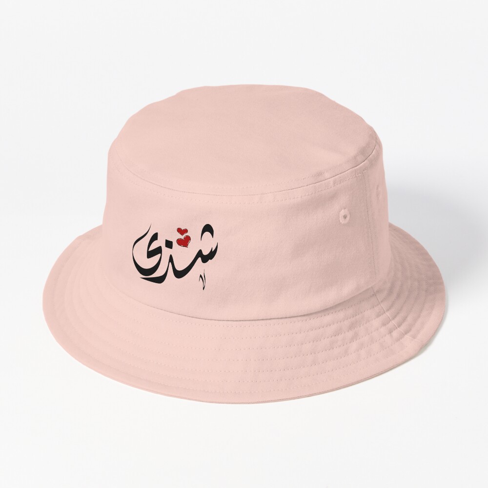 "Shatha Arabic name شذى" Sticker for Sale by ArabicFeather | Redbubble