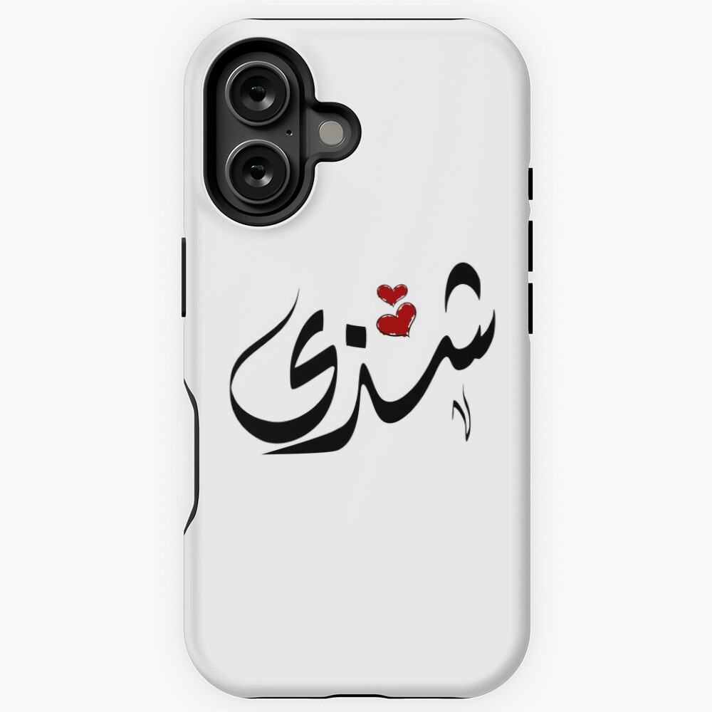 "Shatha Arabic name شذى" Sticker for Sale by ArabicFeather | Redbubble