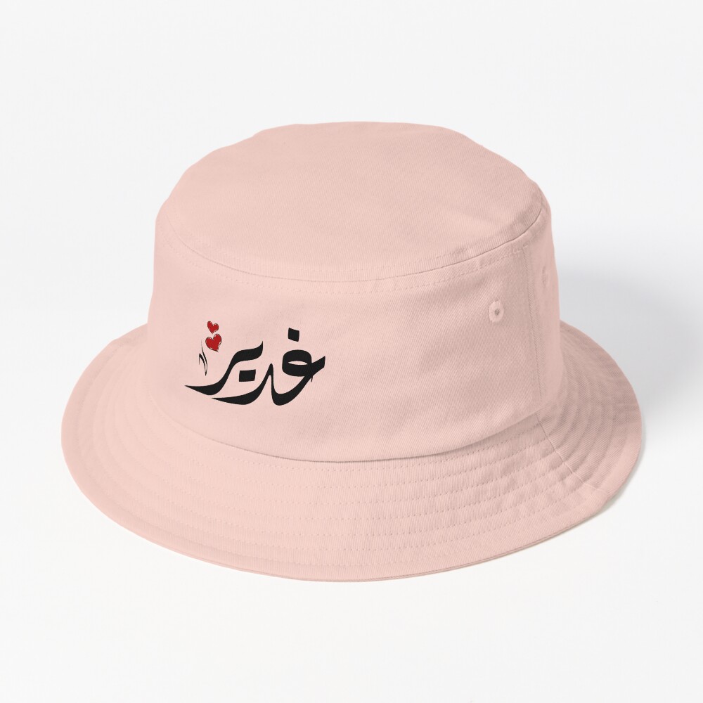 "Ghadeer Arabic name غدير" Sticker for Sale by ArabicFeather | Redbubble