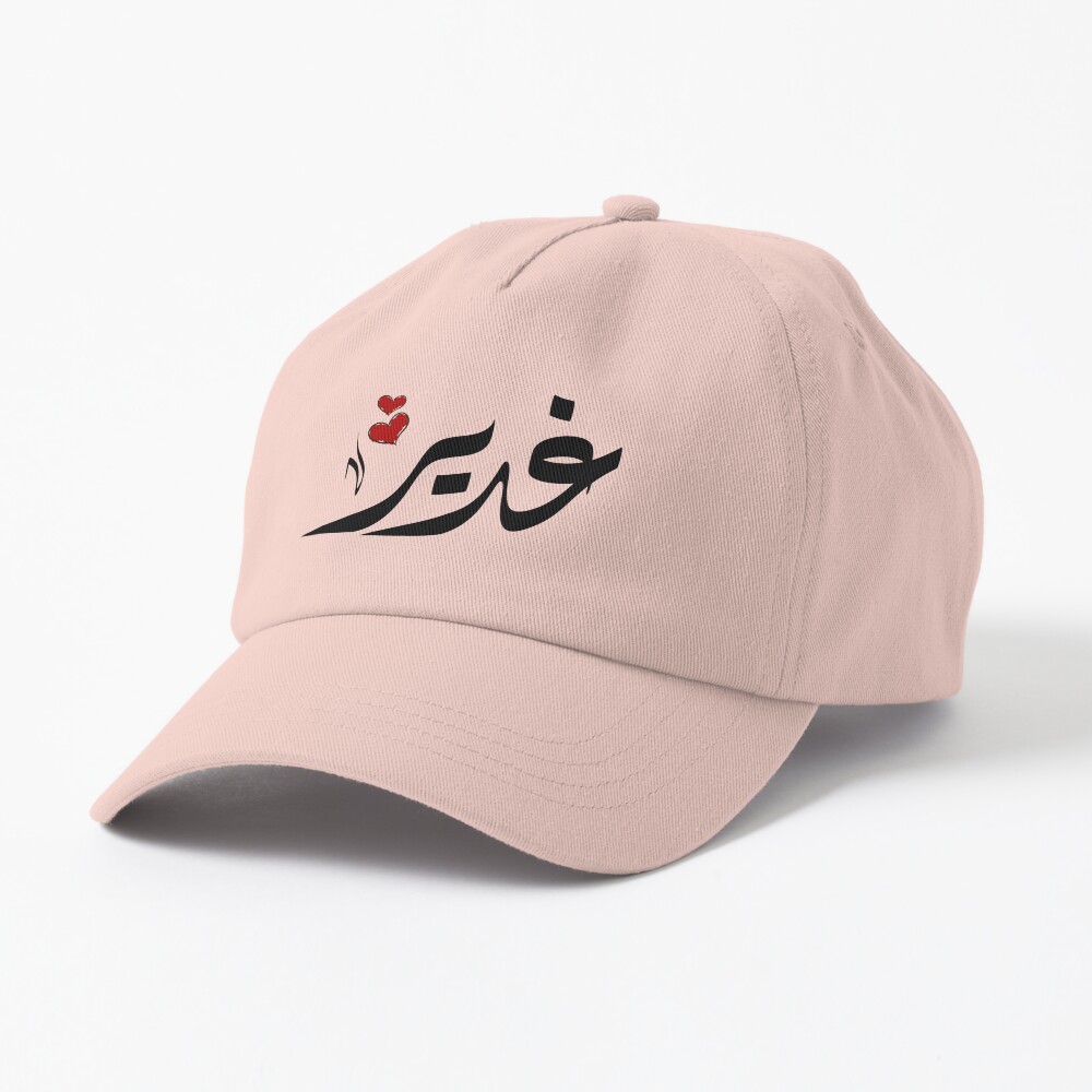 "Ghadeer Arabic name غدير" Sticker for Sale by ArabicFeather | Redbubble