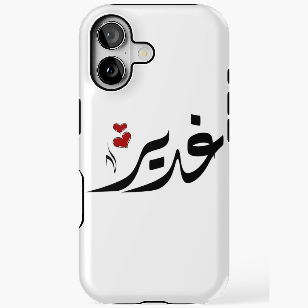 "Ghadeer Arabic name غدير" Sticker for Sale by ArabicFeather | Redbubble