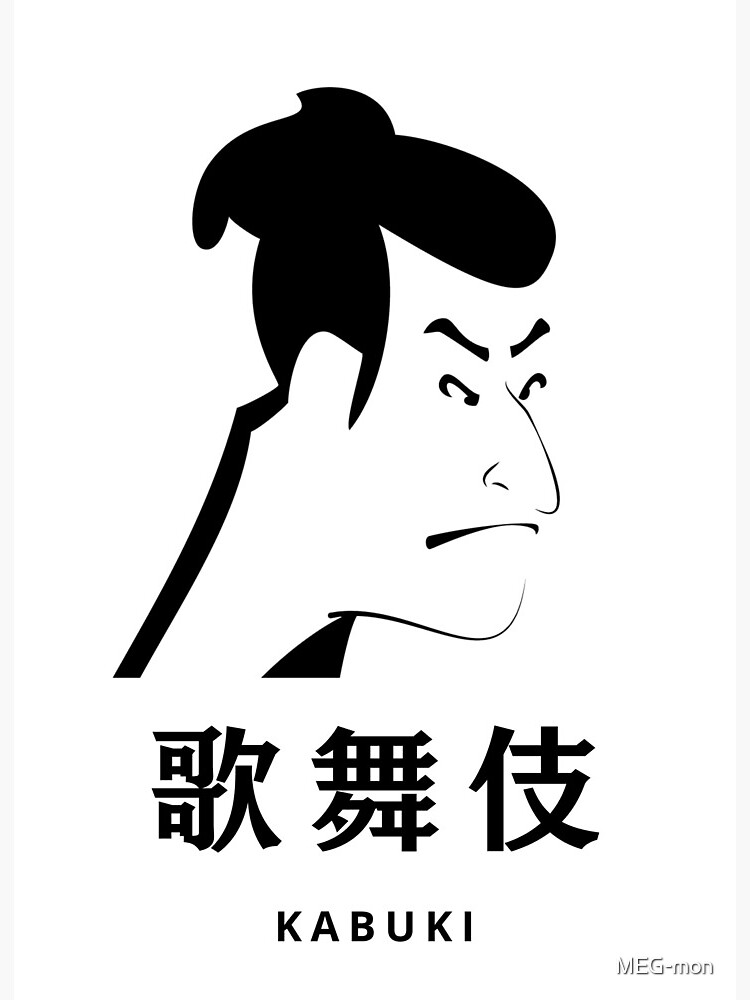 "Japanese Kanji 歌舞伎 'KABUKI'" Art Board Print for Sale by MEG-mon ...