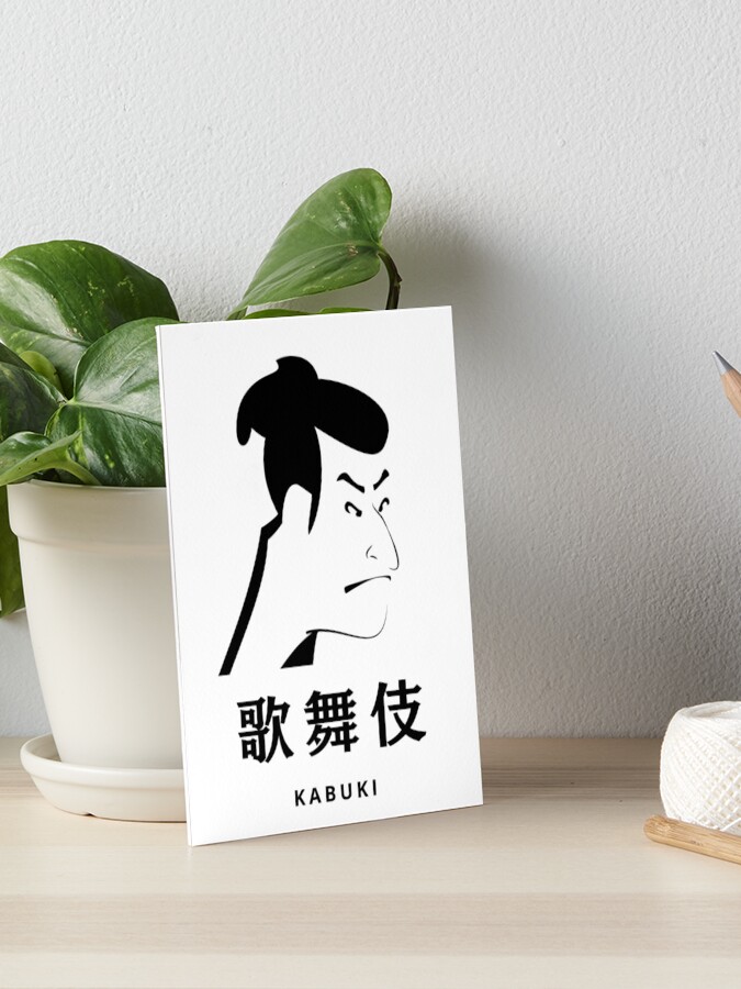 "Japanese Kanji 歌舞伎 'KABUKI'" Art Board Print for Sale by MEG-mon ...