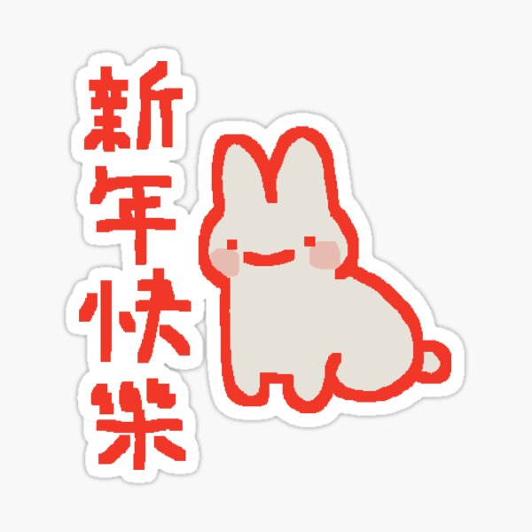 "rabbit year" Sticker for Sale by squidberry | Redbubble