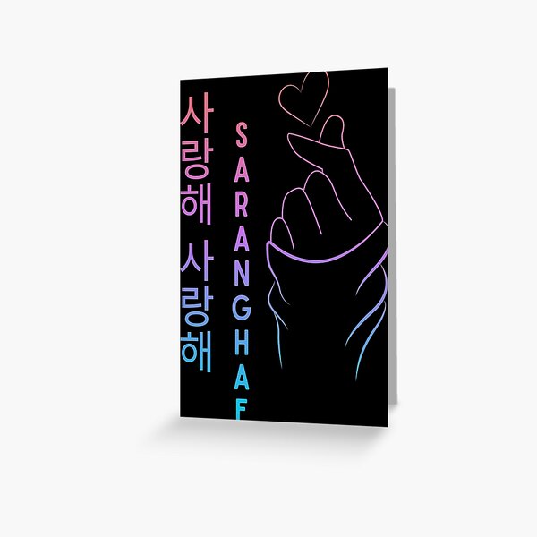 "K-Pop Heart Hand Symbol K-Drama Korean Pop I Love You Saranghae Gifts" Greeting Card for Sale ...