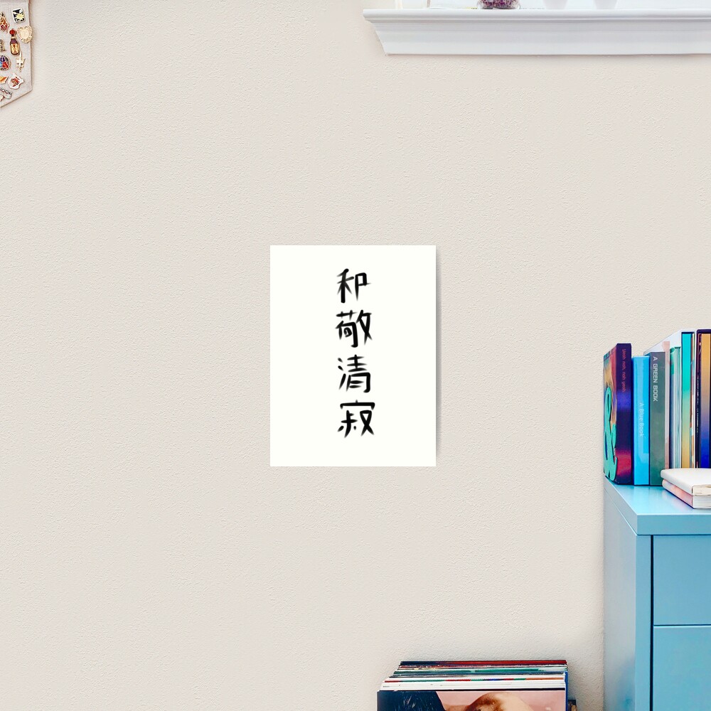 "Japanese Chado Tea ceremony Wa, Kei, Sei, Jaku - The principles of ...