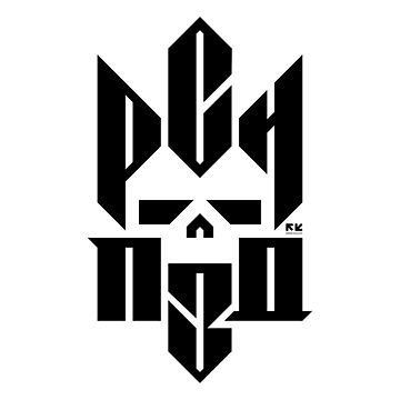 Pegatina for Sale con la obra «TRIDENT SKULL RSN PZD» de RomanKhalilov ...