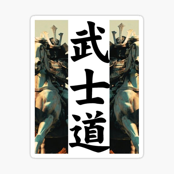 "BUSHIDO CODE SAMURAI WARRIOR ON HORSEBACK SHIRT RUSTIQ" Sticker for ...