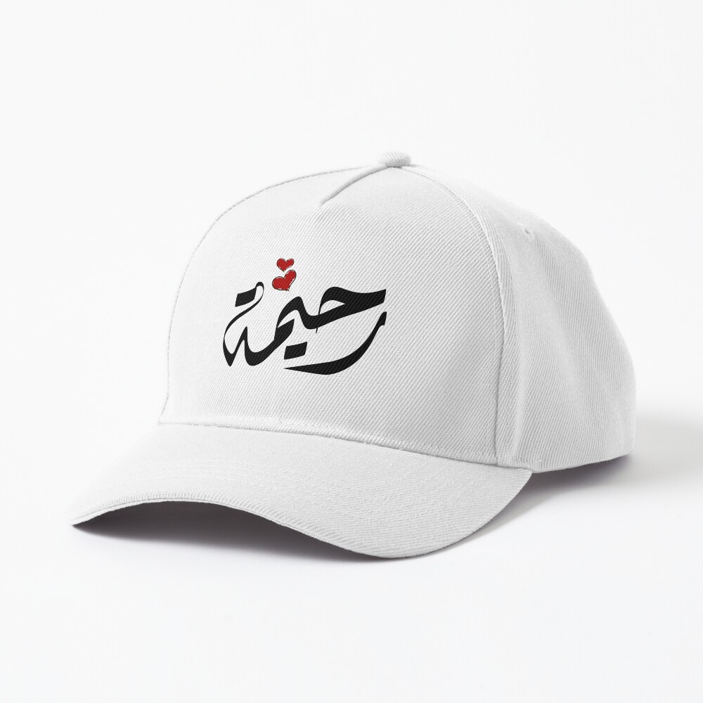 "Rahima Arabic name رحيمة" Sticker for Sale by ArabicFeather | Redbubble