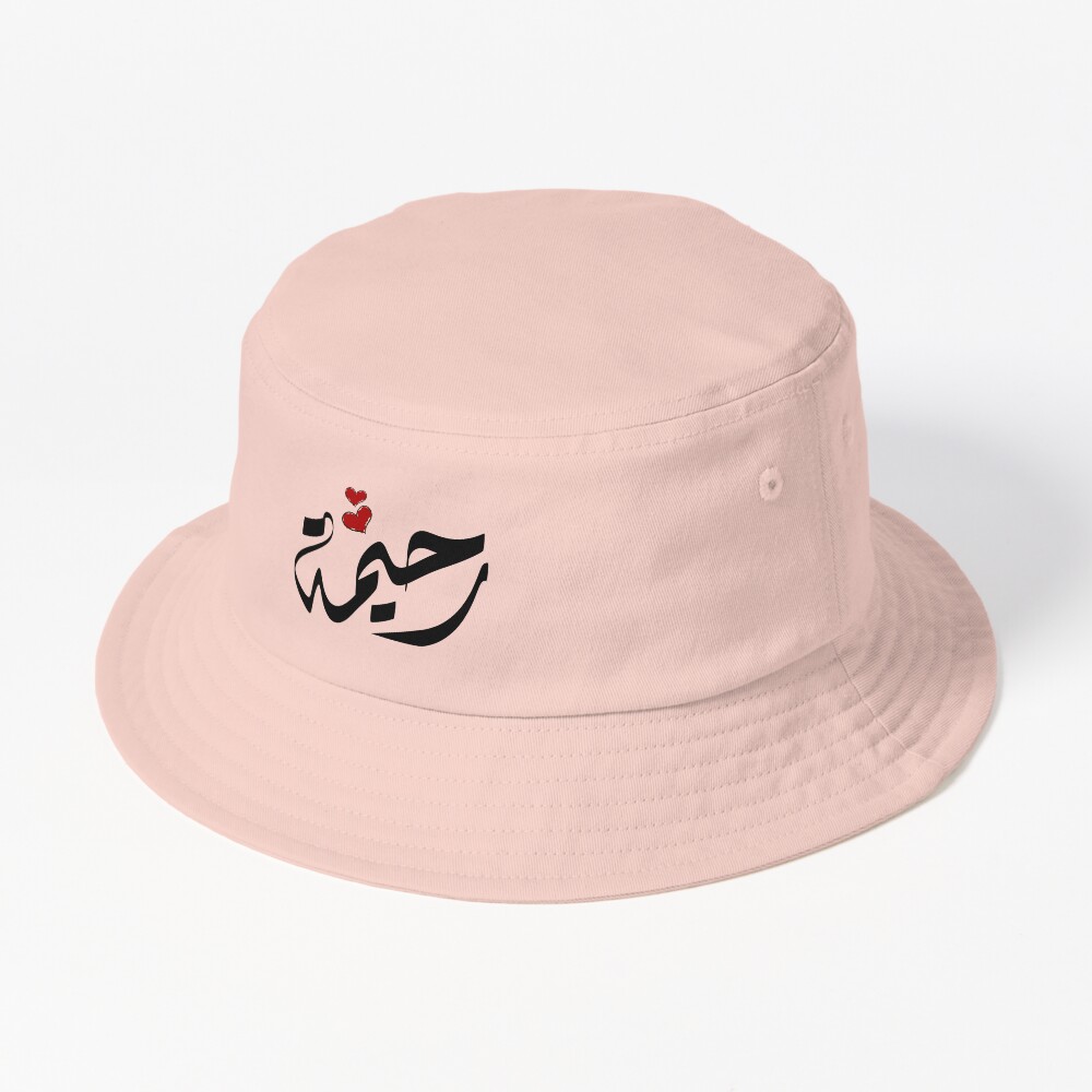 "Rahima Arabic name رحيمة" Sticker for Sale by ArabicFeather | Redbubble