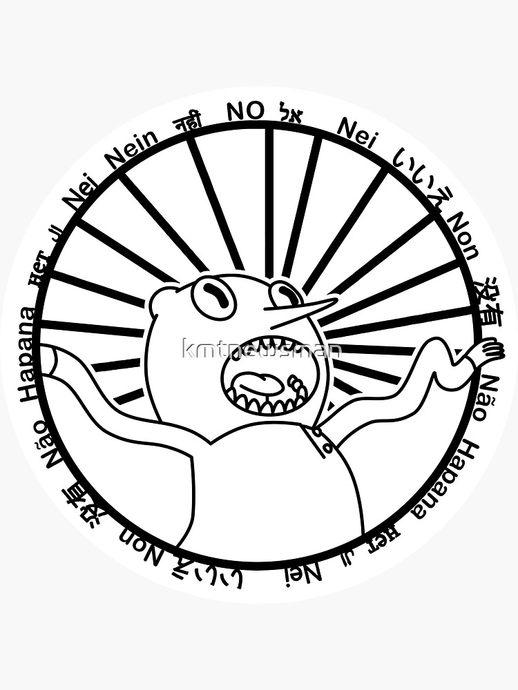 "NOOO" Sticker for Sale by kmtnewsman | Redbubble