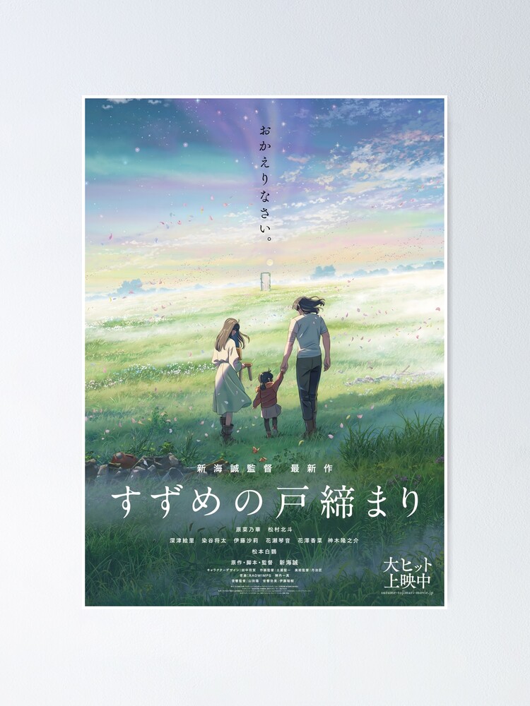 "Suzume Movie" Poster for Sale by Beegiz | Redbubble