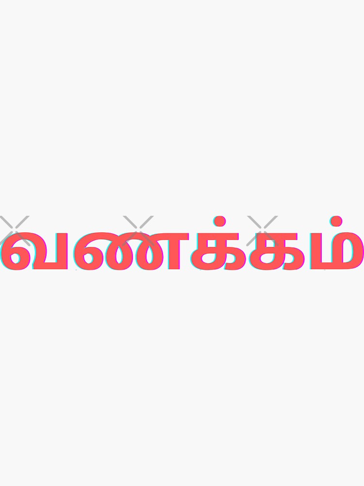 "Vaṇakkam in Tamil language - lossless vector" Sticker for Sale by ...