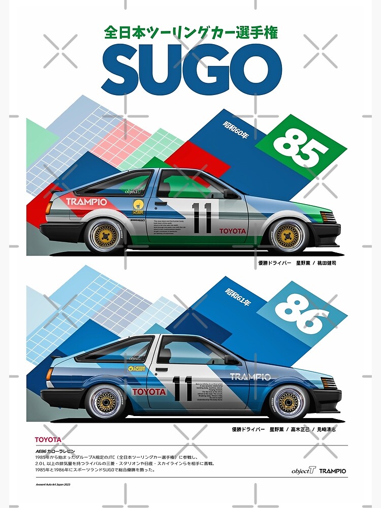 "AE86 hachiroku levin Group A JDM JTC Sugo Circuit Trampio Hoshino ...