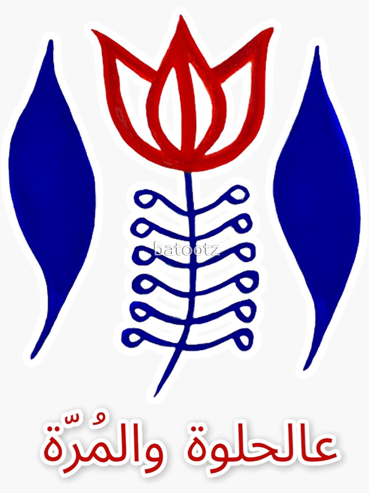 "Lebanese coffee print" Sticker for Sale by batootz | Redbubble