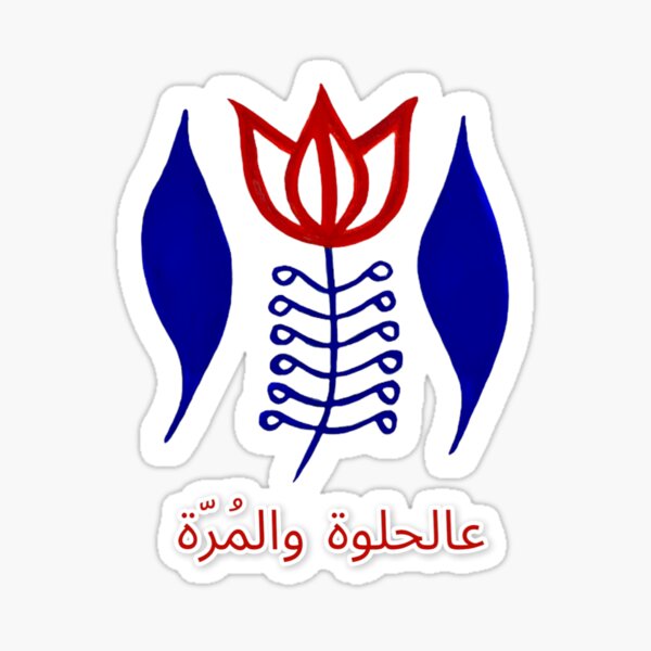 "Lebanese coffee print" Sticker for Sale by batootz | Redbubble