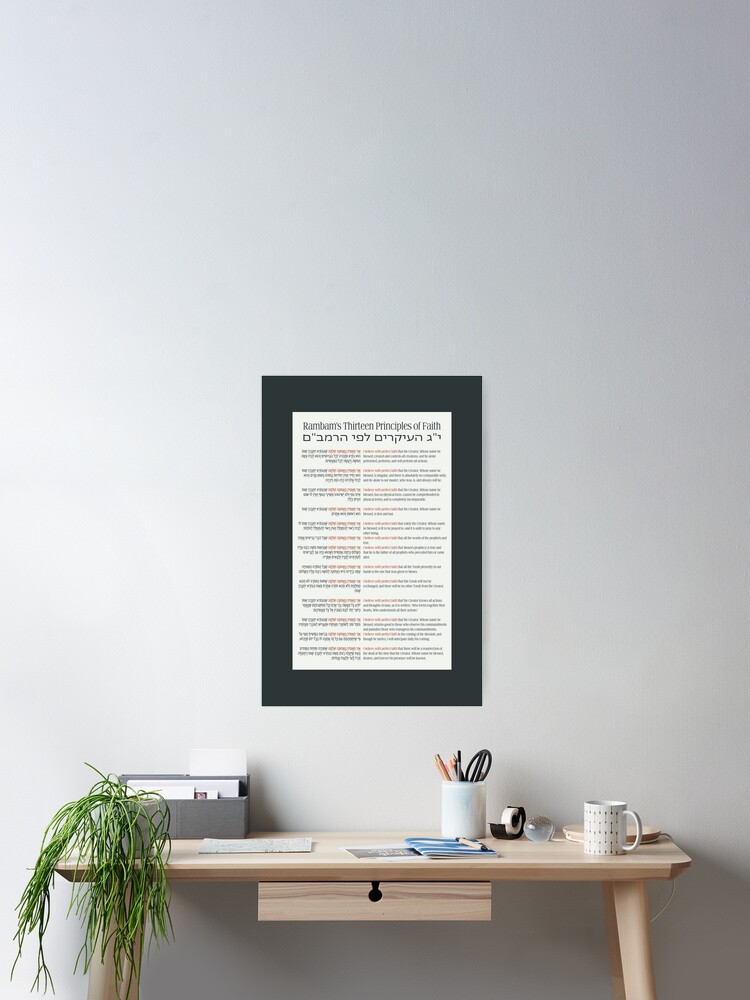 "Rambam's 13 Principles of Jewish Faith in Hebrew & English" Poster for ...
