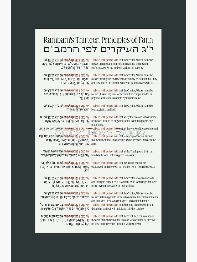 "Rambam's 13 Principles of Jewish Faith in Hebrew & English" Poster for ...