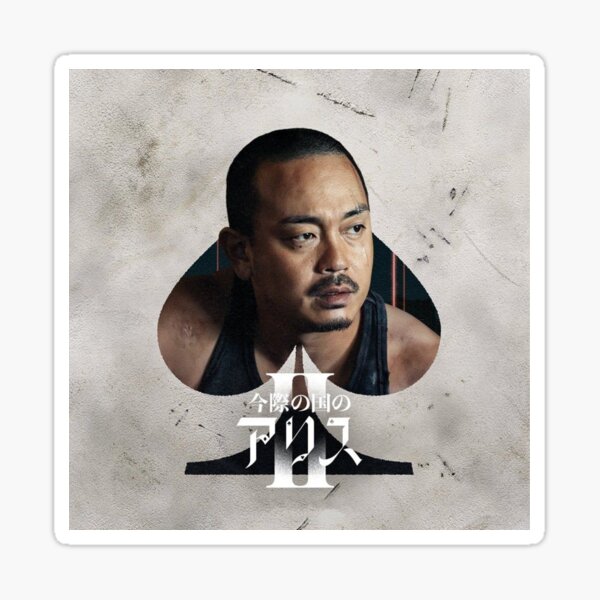 "Alice in Borderland AGUNI." Sticker for Sale by EASYSH0P | Redbubble