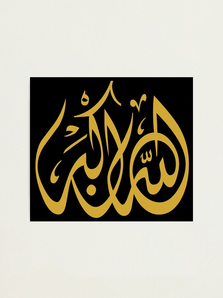 "God Is Great (Arabic Calligraphy)" Photographic Print by OmarDakhane ...